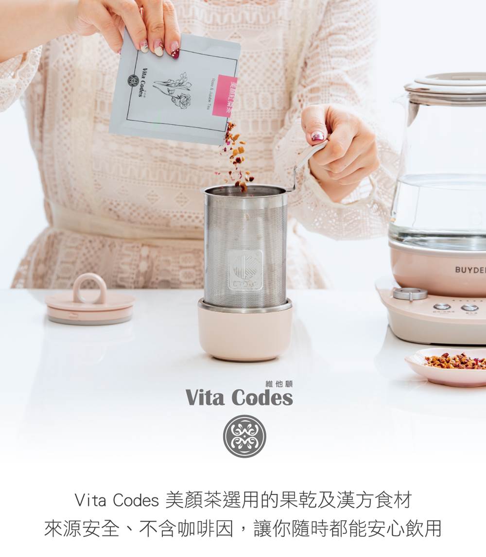 Vita Codes 美顏茶－經典4款果乾及漢方食材、無咖啡因茶料，輕鬆品味亮美淨潤｜大侑DIET-U