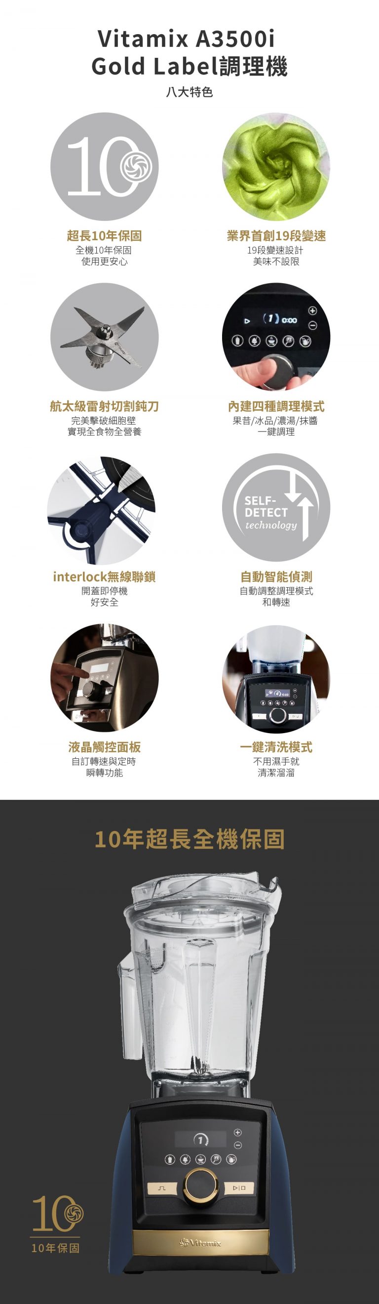 Vitamix A3500i 超跑級調理機｜大侑總代理